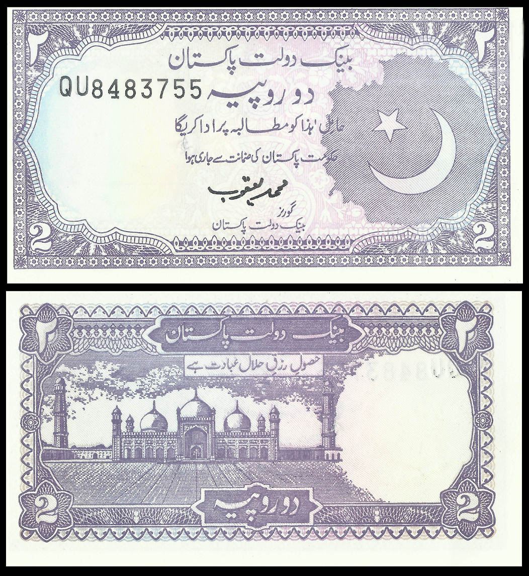 Pakistan 2 Rupees Used Banknote