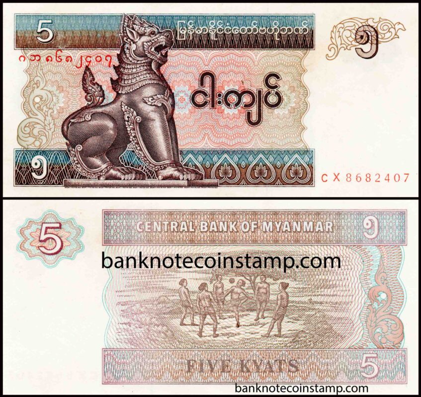 Myanmar 5 Kyats Used Banknote